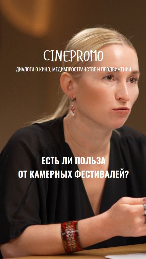 Есть ли польза от камерных фестивалей?