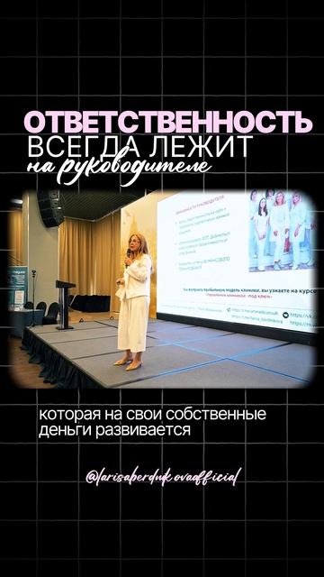 Ответственность всегда лежит на руководителе