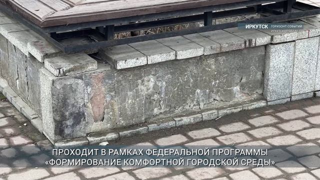 Жители Иркутской области выбирают объекты для благоустройства в 2027 году