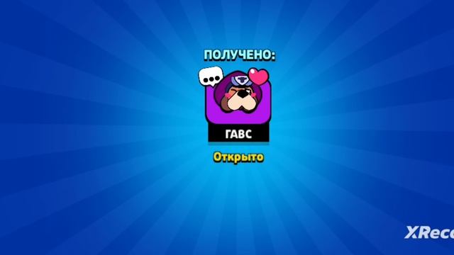 открываем про пасс вместе с моим другом в  brawl Stars