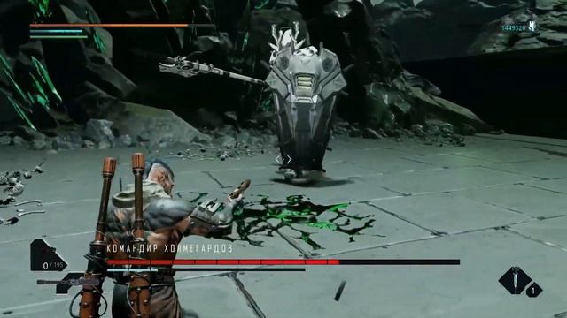 Immortal Unchained Storm Breaker Boss #2 Командир Холмегардов