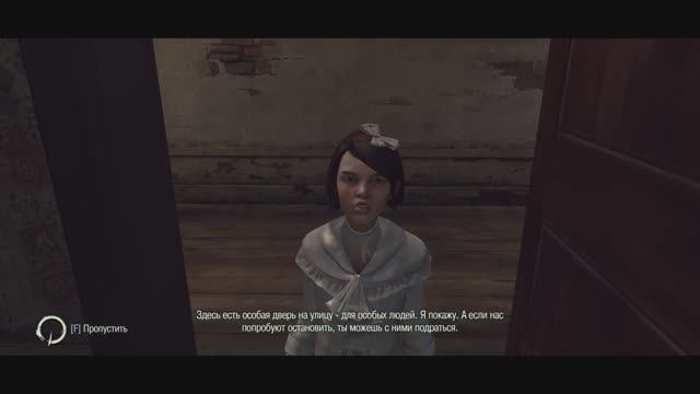 Dishonored 2026.04.22 - устранили пиндосов, питонов - Гедонистов)))