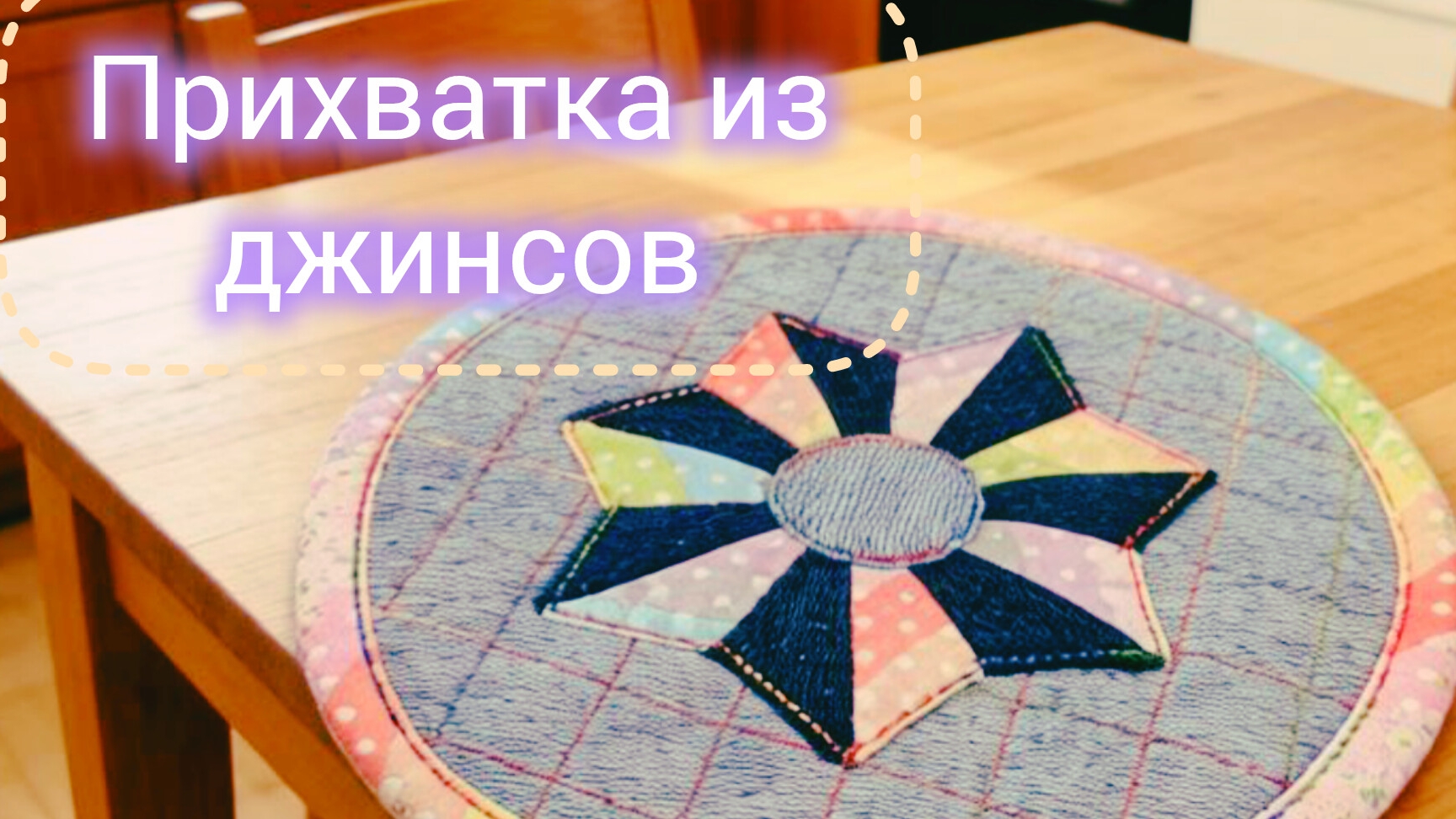 Беру маленький кусочек от старых джинсов и... (МОЖНО шить пачками) DIY