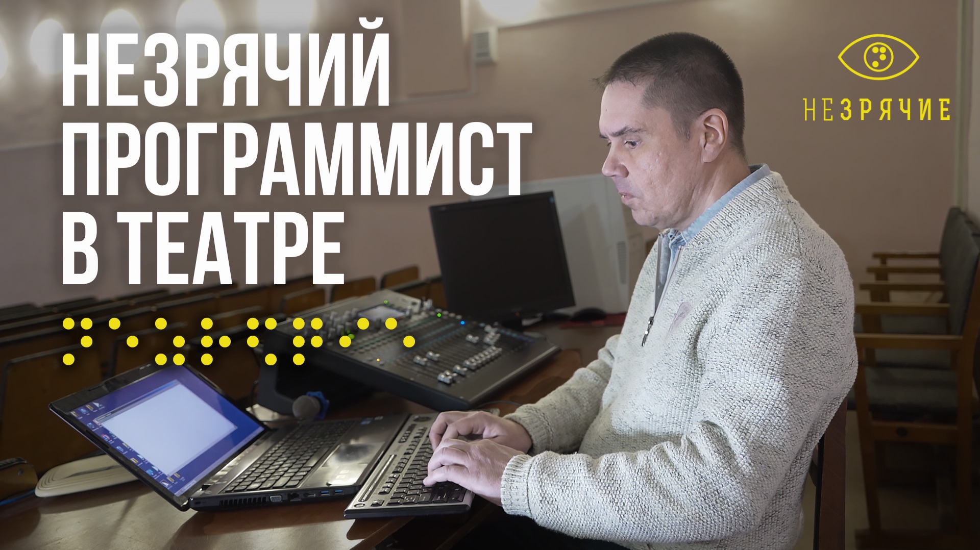 Почему я против виртуального общения. Юрьев Юрий, Ревда
