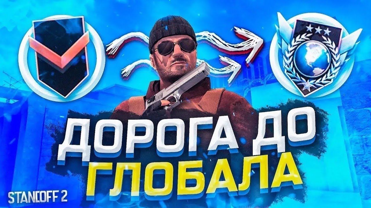 СТРИМ ПО STANDOFF 2,АПАЮ ЛЕГУ В НАПАХ С ТИММЕЙТАМИ