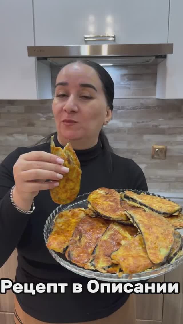 Хрустящие баклажаны с сыром.