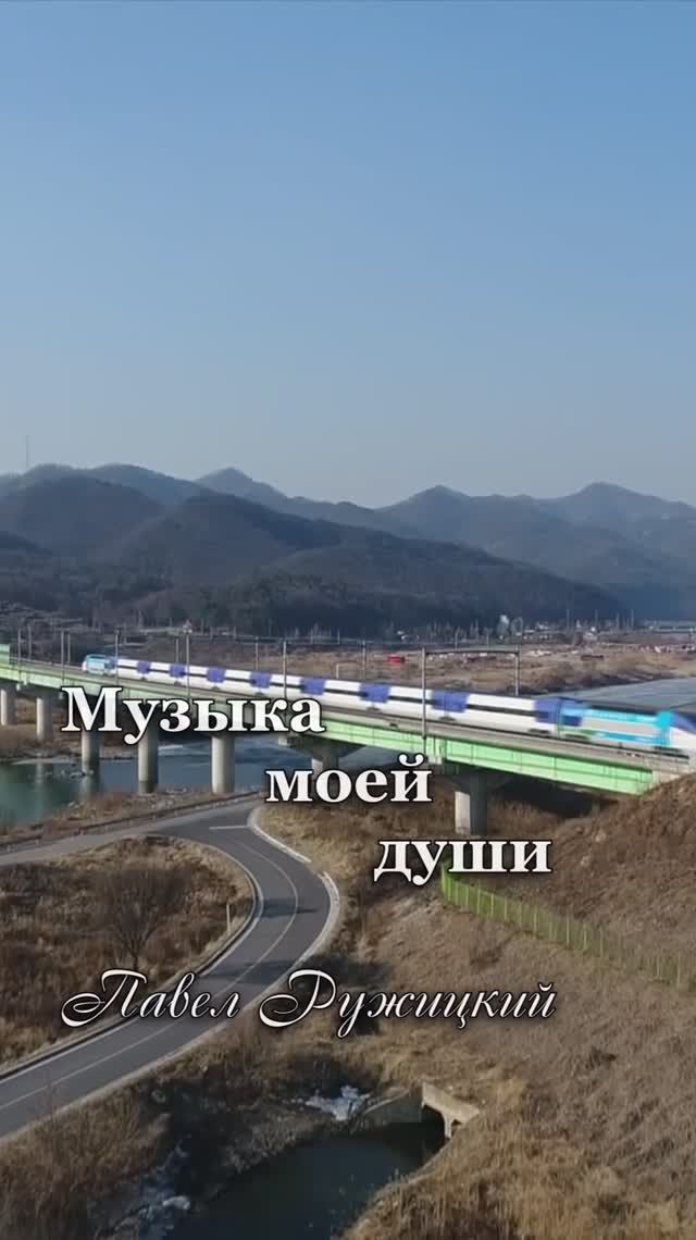 "Я вернусь" - ep. 1, #ПавелРужицкий