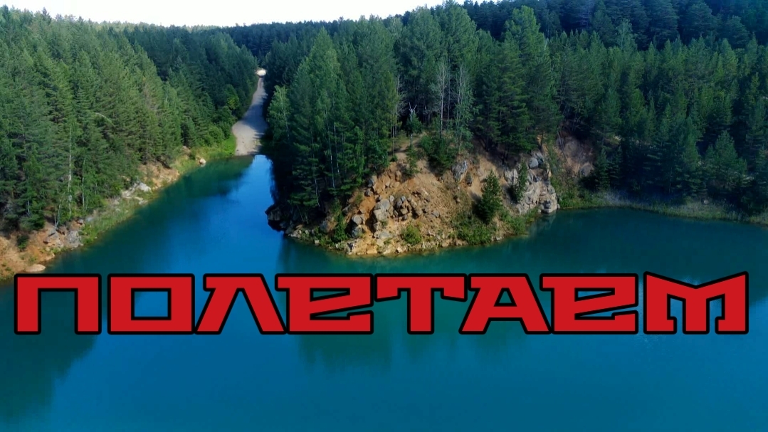 s04e19 Полетаем