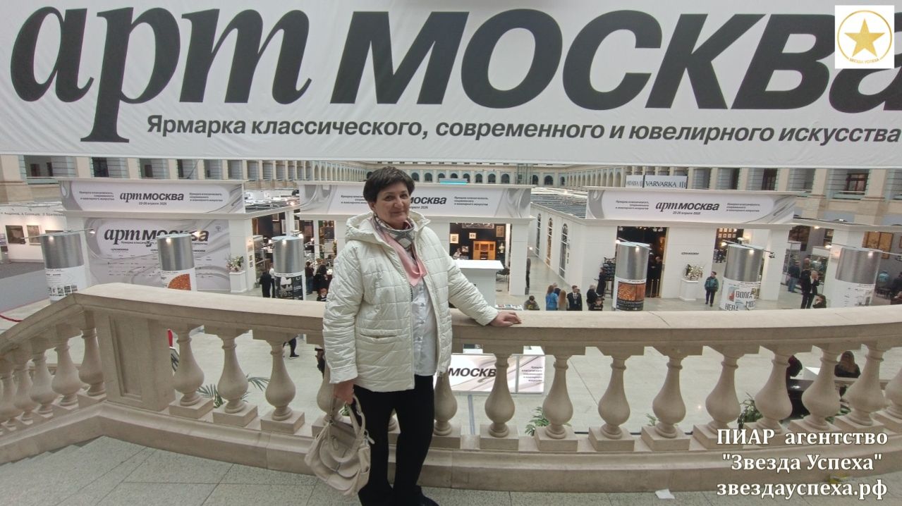 АРТ МОСКВА 2026