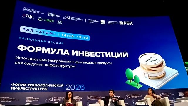 5/7 Источники финансов ПАО.РФ выпускает инфраструктурные облигации  20260319_145033