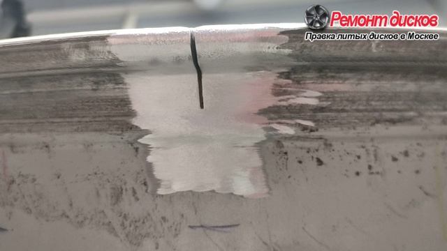 Ремонт литых дисков Москва 13-03-2026