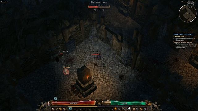 Grim Dawn Прохождение Ветеран №19 Ученица изобретателя