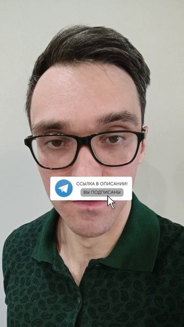 РЕКЛАМА ТЕЛЕГРАМ-КАНАЛА ЧЕРЕЗ ЯНДЕКС ДИРЕКТ В 2026. 4я ОШИБКА. НЕ СЧИТАТЬ ЭКОНОМИКУ ПОДПИСЧИКА.