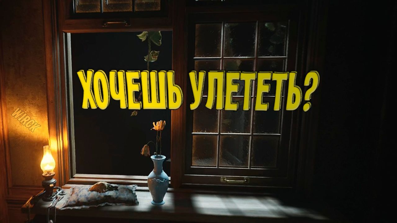 БУДЕТ ЛИ ТАК ЛУЧШЕ? / Layers of Fear #13