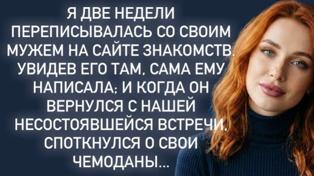 Истории из жизни|Я две недели|Аудио рассказы|Аудиокниги слушать онлайн|Жизненные истории