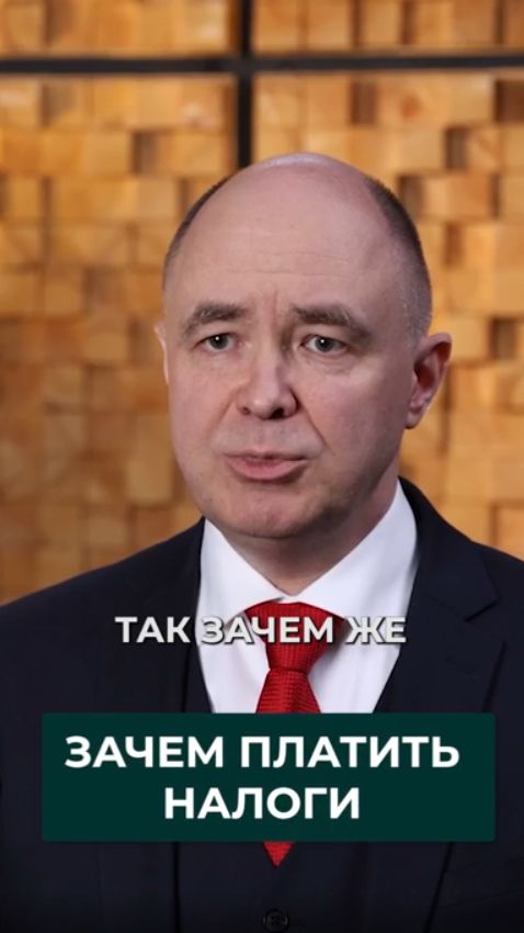 Зачем платить налоги в наши дни?