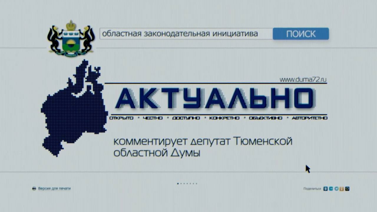 Ирина Соколова о заседании комитета