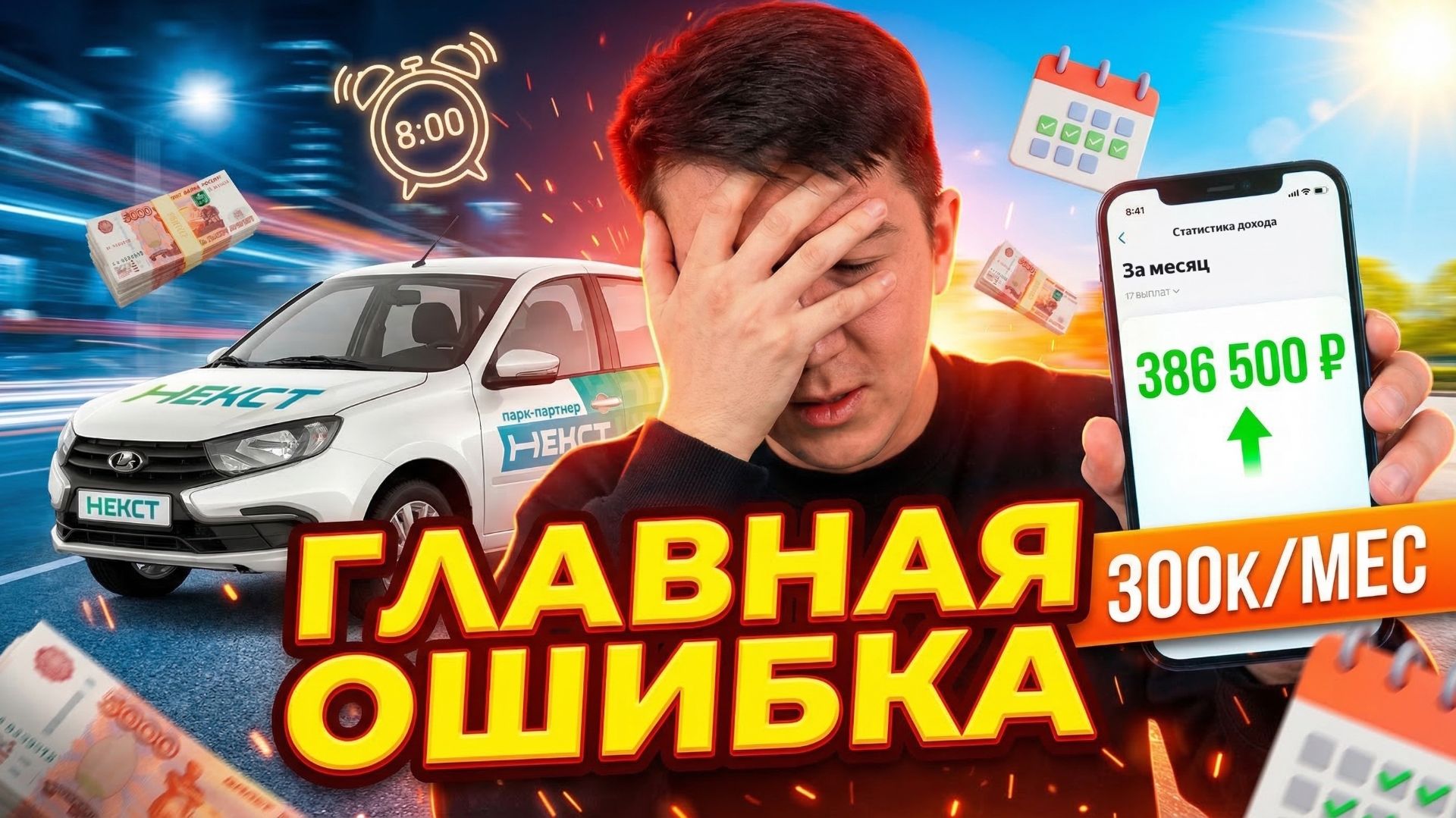 Моя главная ошибка в работе курьером в Яндекс Доставке