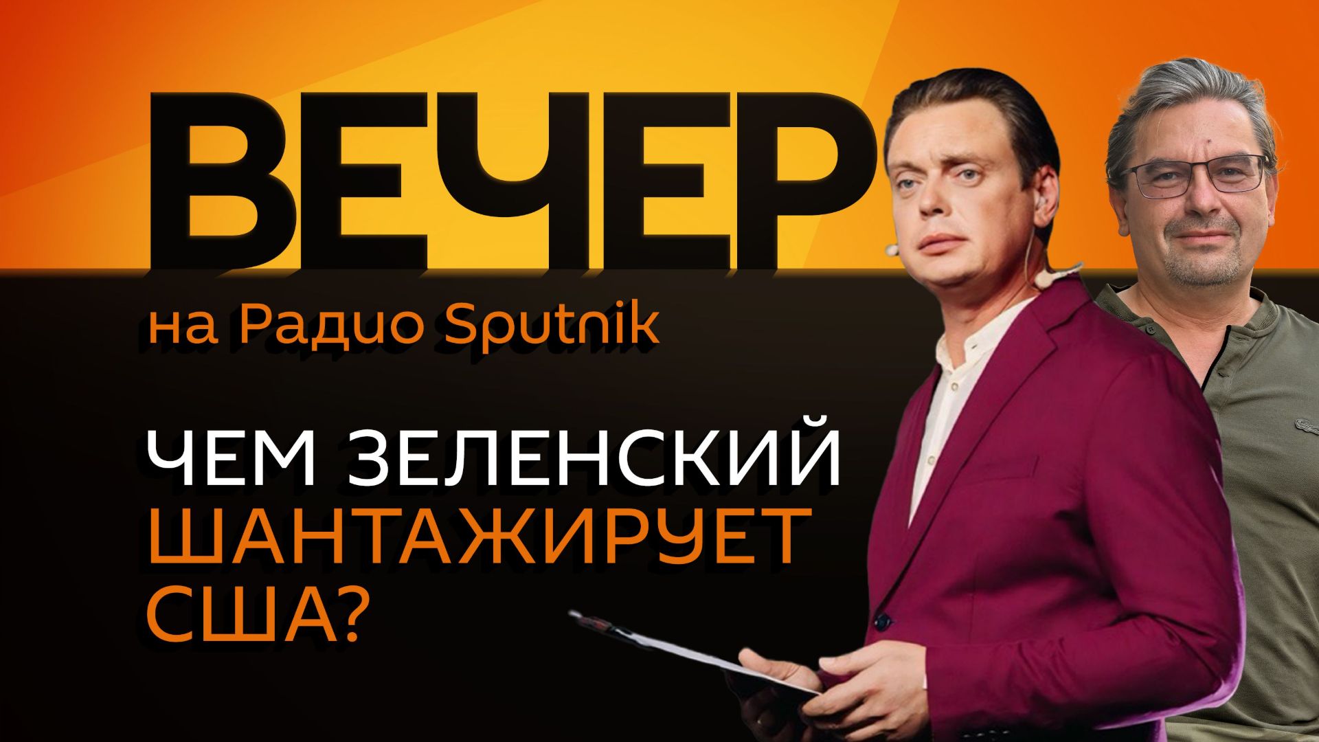 Михаил Онуфриенко. Новые санкции против России и голодные солдаты ВСУ