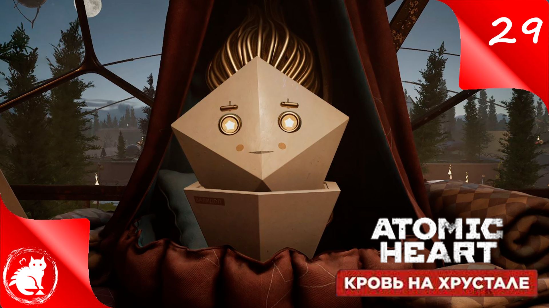 Atomic Heart: Кровь на хрустале - [#29] - ИИ матершинник