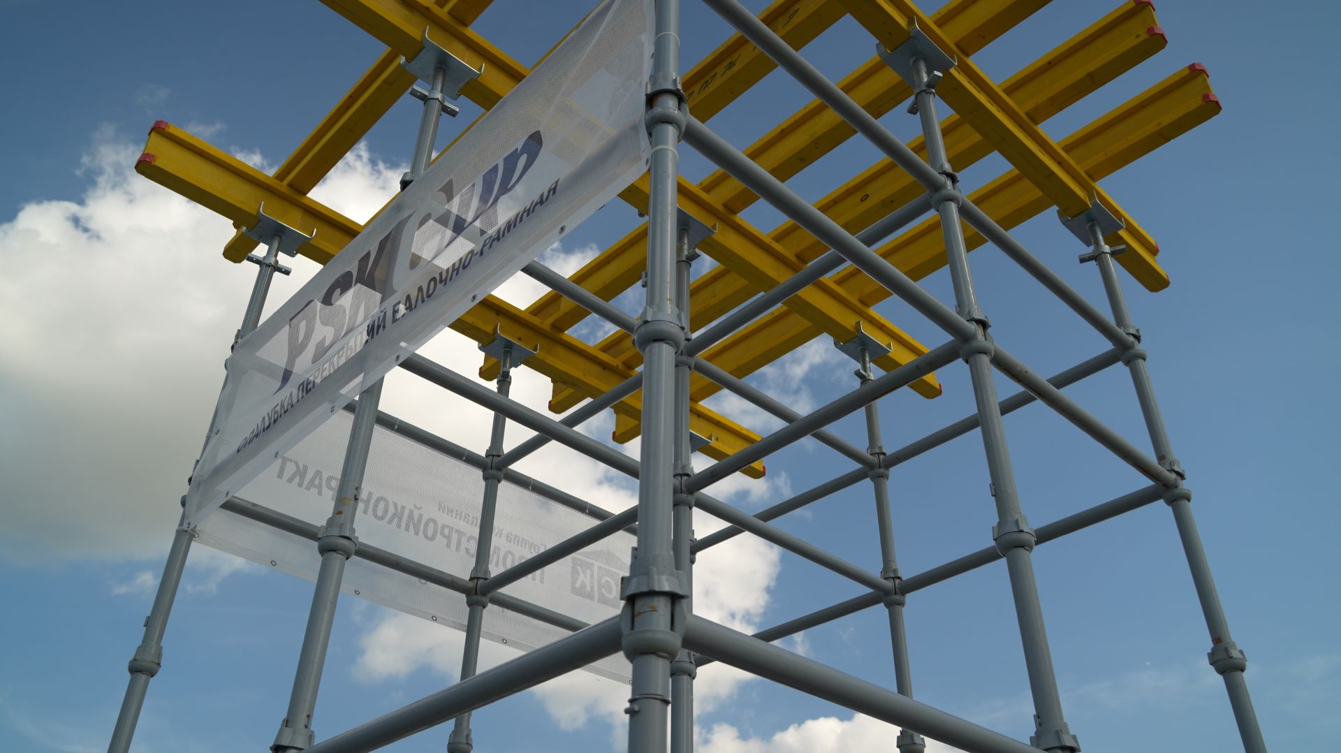 Работаем для всей страны! Инжиниринг монолитного строительства, производство опалубки ПСК