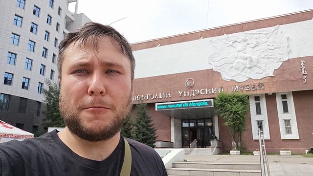 Мотопутешествие в Монголию! День 6. Окультуриваемся в Улан-Баторе! Еда, музеи и много прогулок!