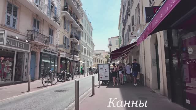 Канны пешком 4K 🇫🇷 Франция | Самый гламурный город | 1 час 18 мин