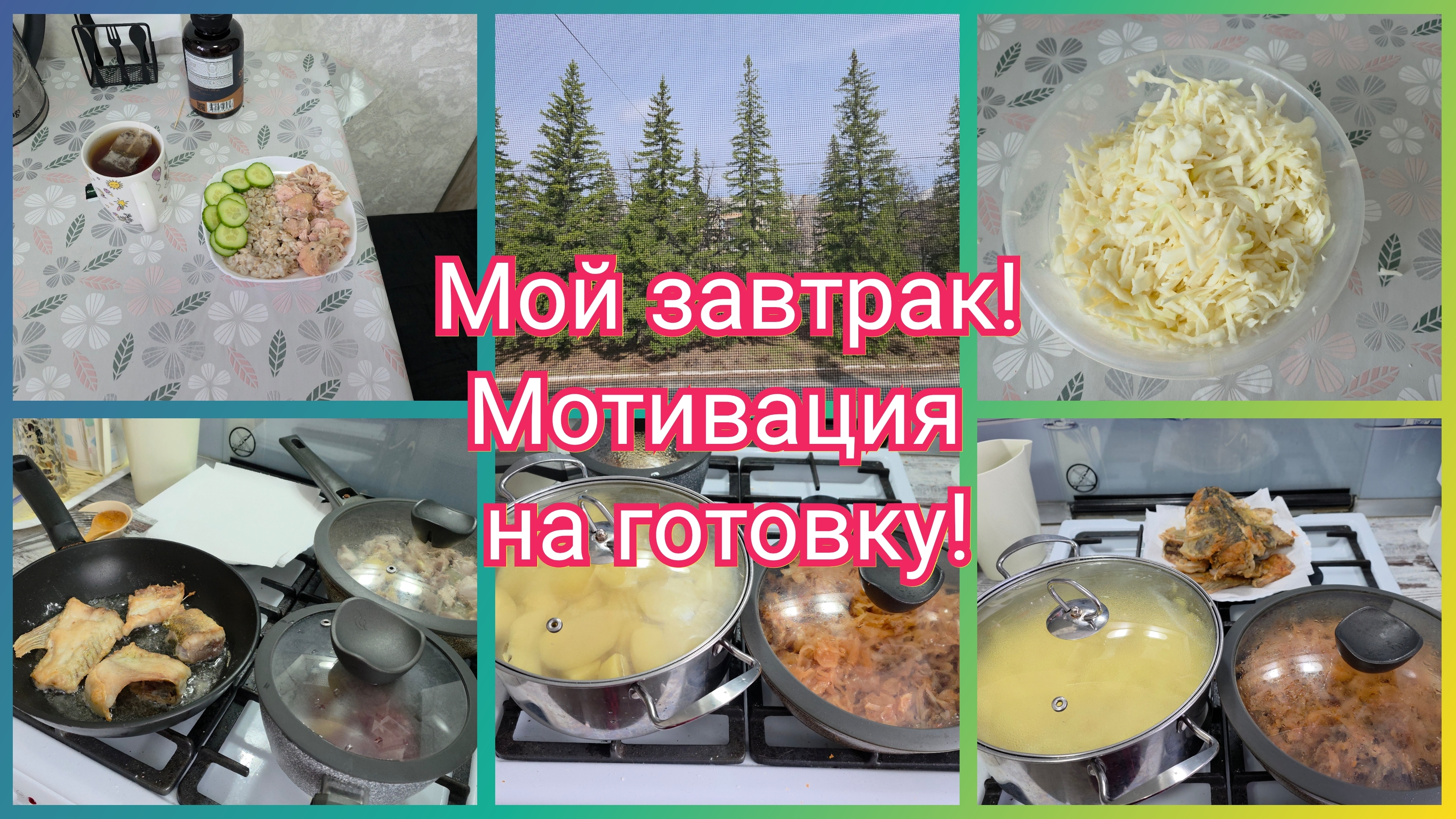 Не хочу, Но Надо! Я Сама себе Хозяйка!!! Очередной День в Домашних Делах