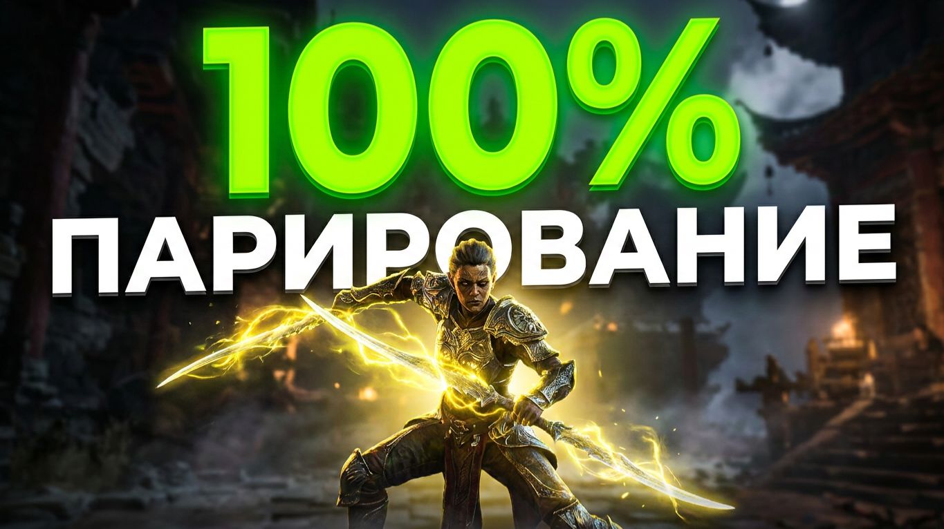 Парирование на парных клинках Wuchang