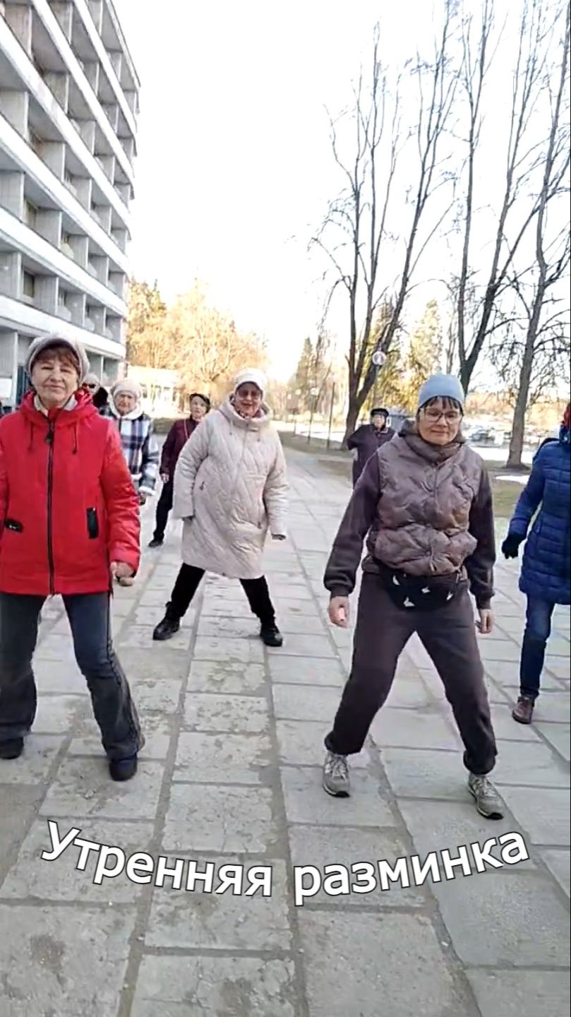 Утренняя разминка