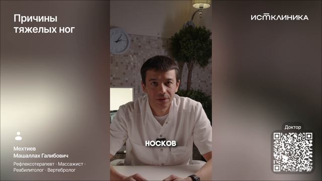 Причины тяжелых ног