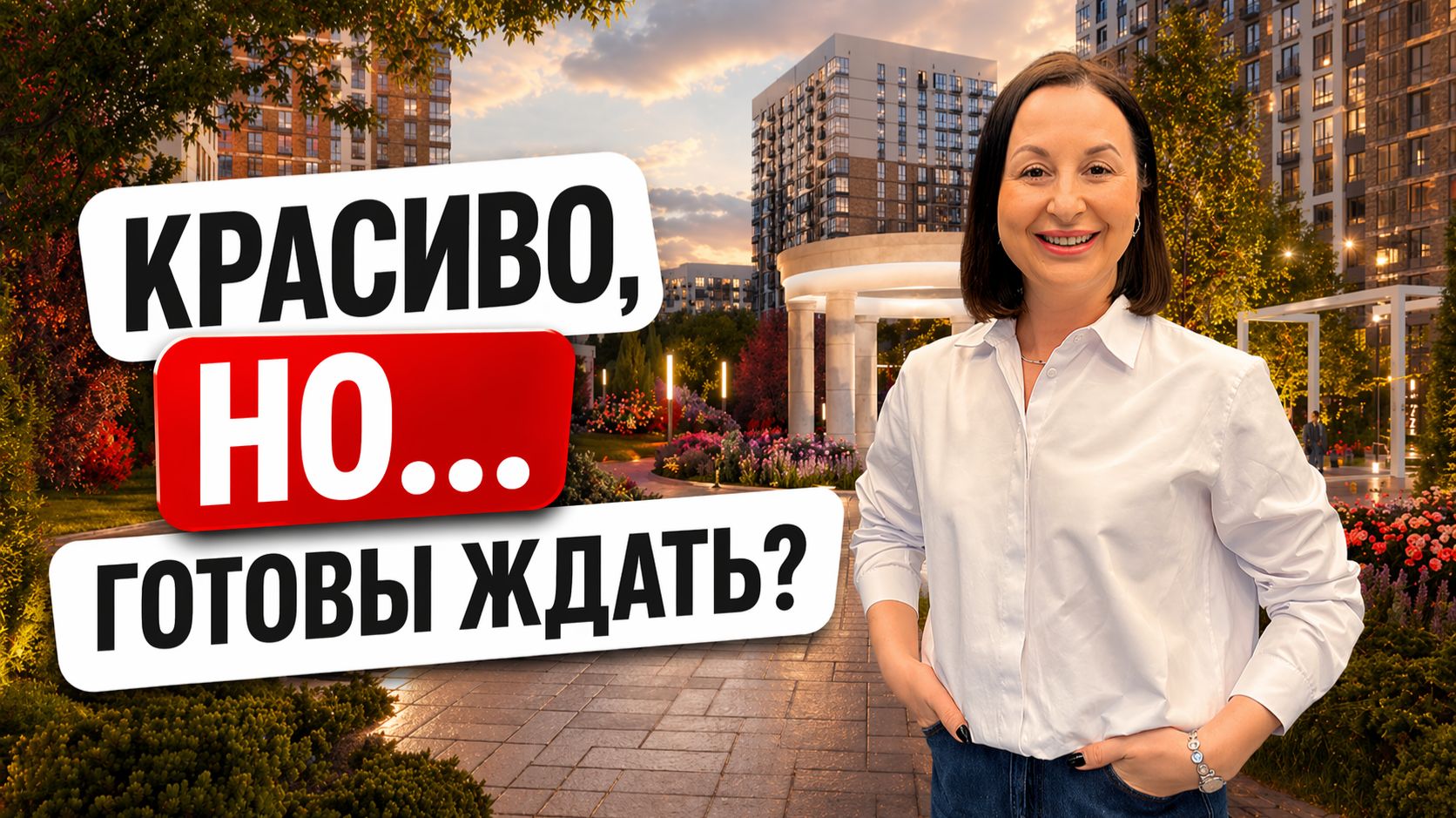 ЖК Ботаника: 43 гектара, 16 домов и большой парк — что строят в Молодёжном?