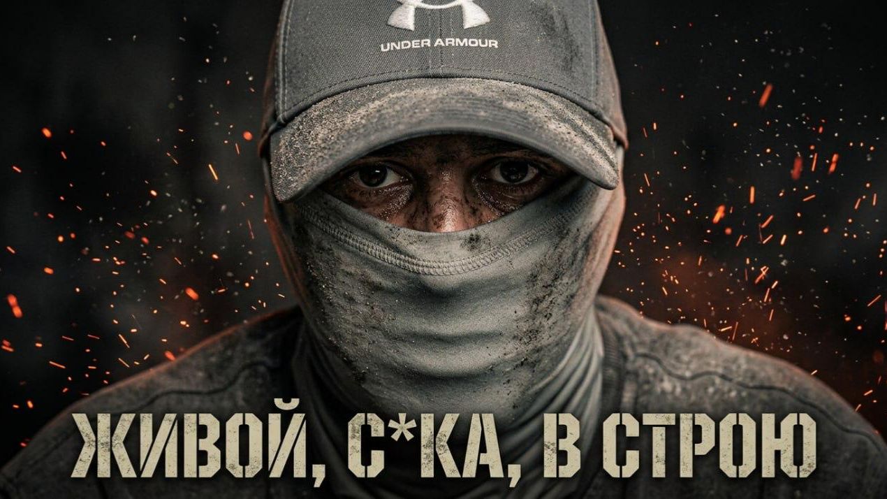 ГЮРЗА: Боец СВО честно о войне, дронах, контрактниках, армейском укладе и жизни после ранения