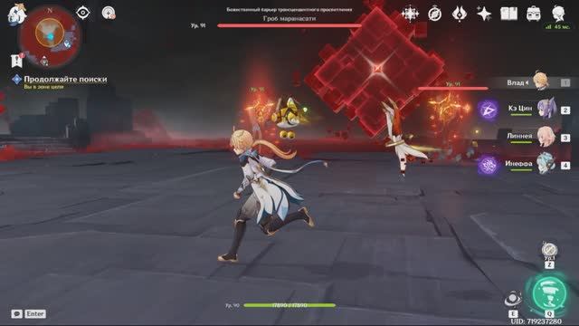 Genshin Impact // Львиная доблесть // (44)