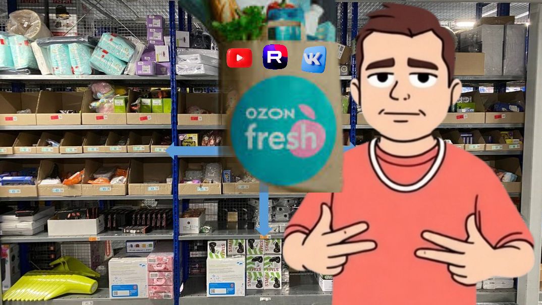РАБОТАЮ ВСЮ НОЧЬ СОРТИРОВЩИКОМ ЗАКАЗОВ НА МИНИ-СКЛАДЕ "OZON FRESH" ! 😱