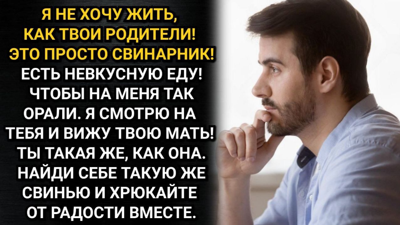 Я смотрю на тебя и вижу твою мать! Заявил жених, отменив свадьбу. Аудио рассказы. Истории из жизни