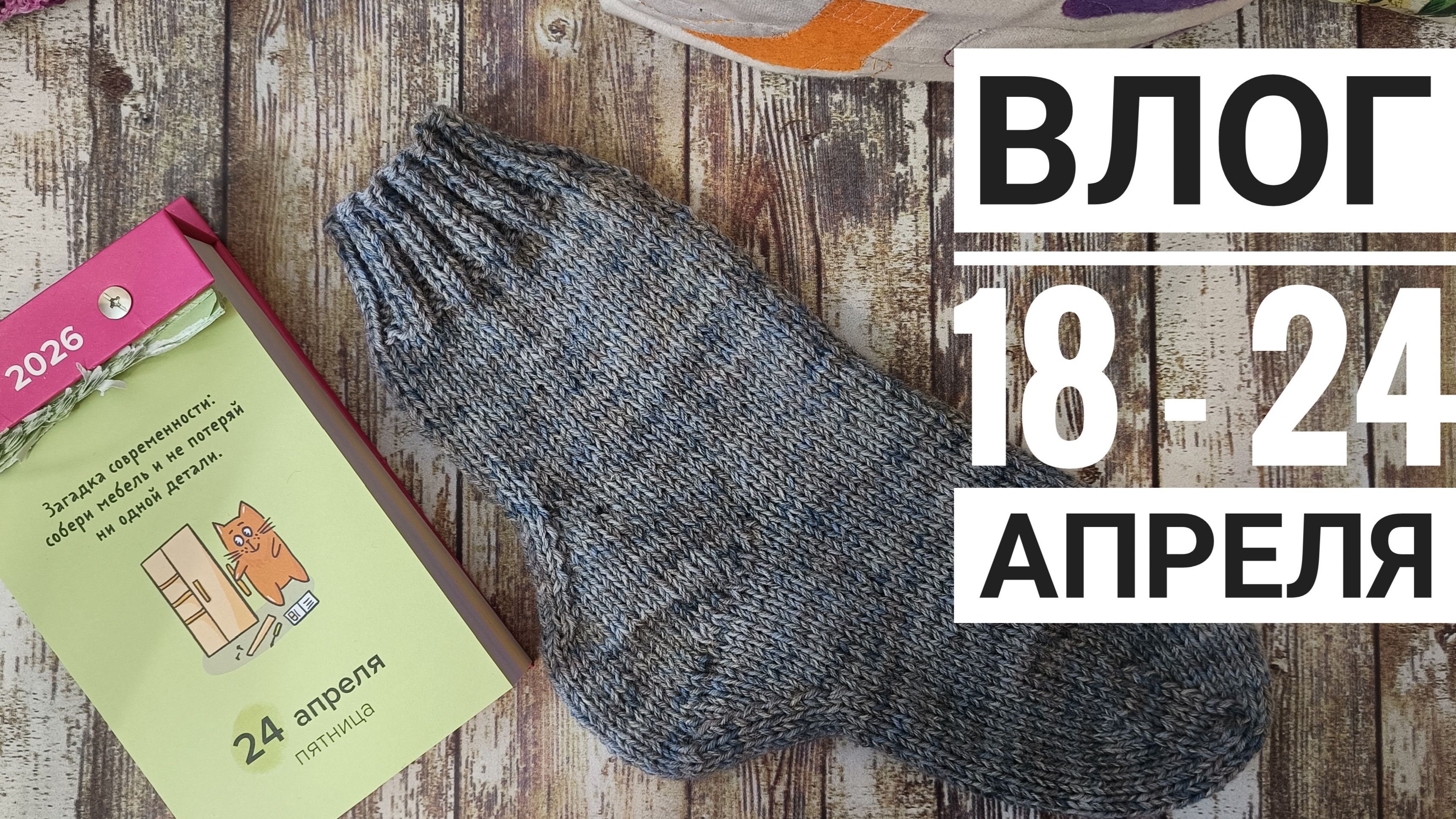 Посылка от Вики и пирог на кефире