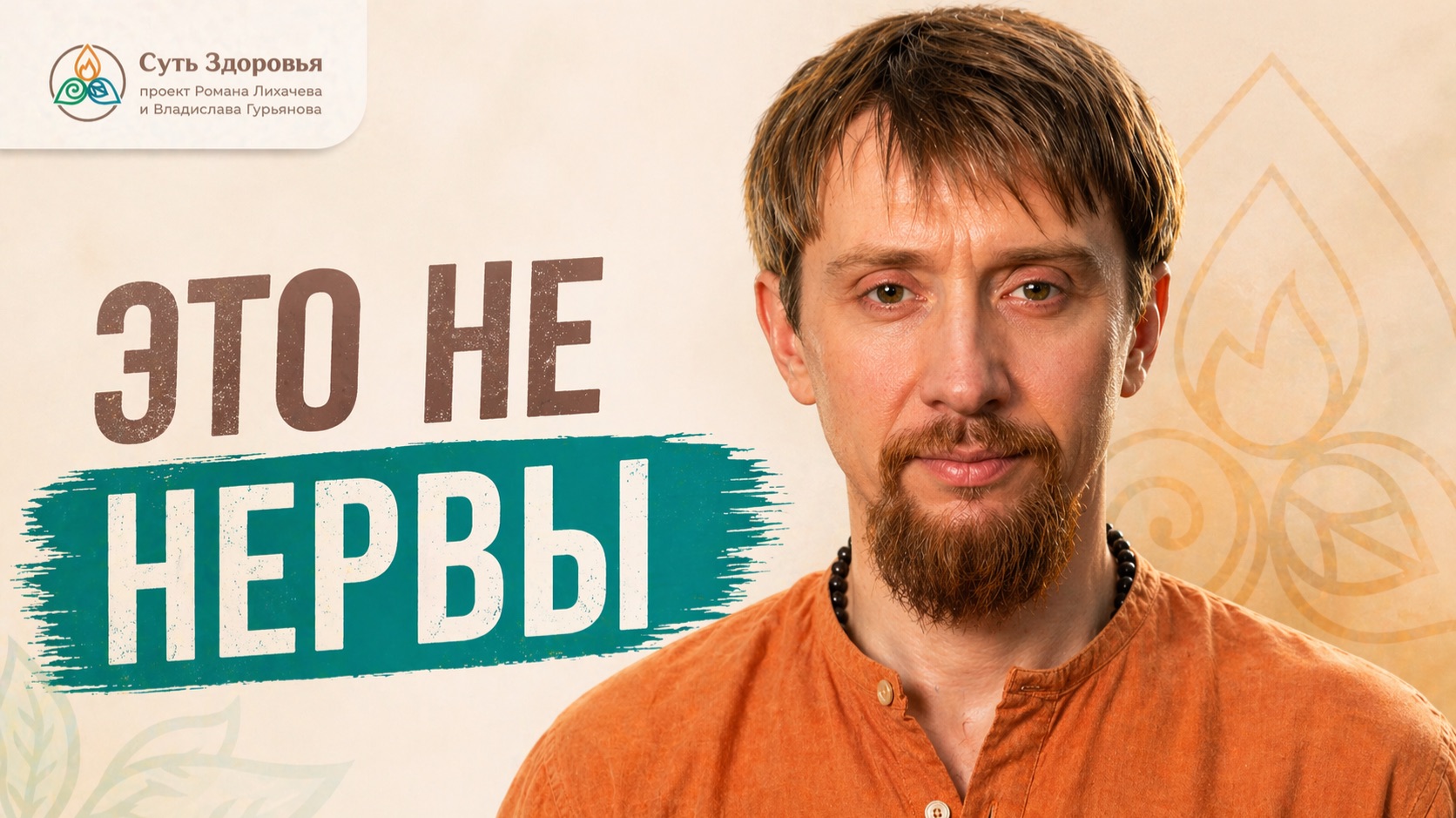 Почему вы срываетесь на близких и как это остановить, советы аюрведиста