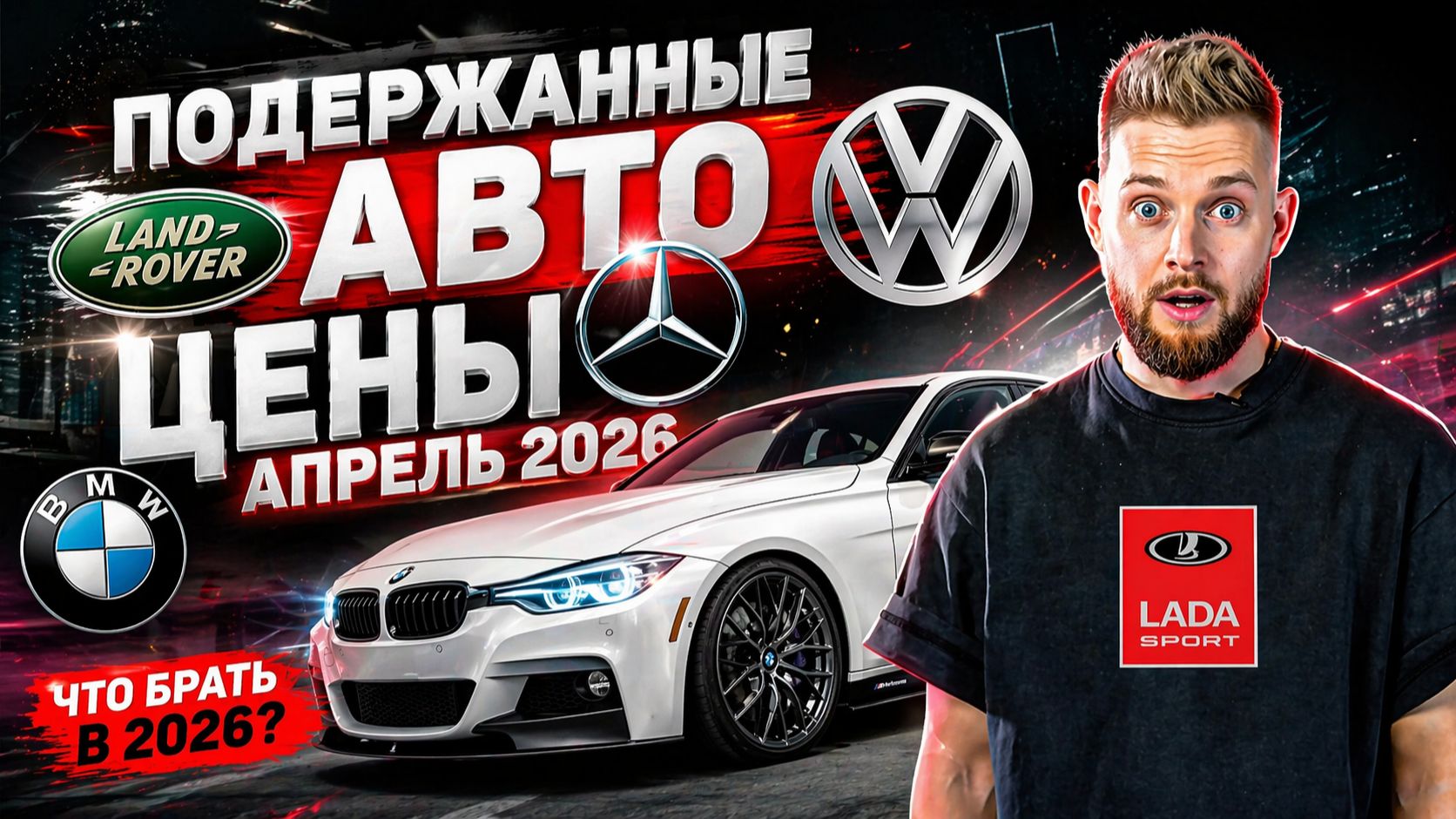 Автомобили б/у с пробегом | Обзор цены апрель 2026 в автосалон