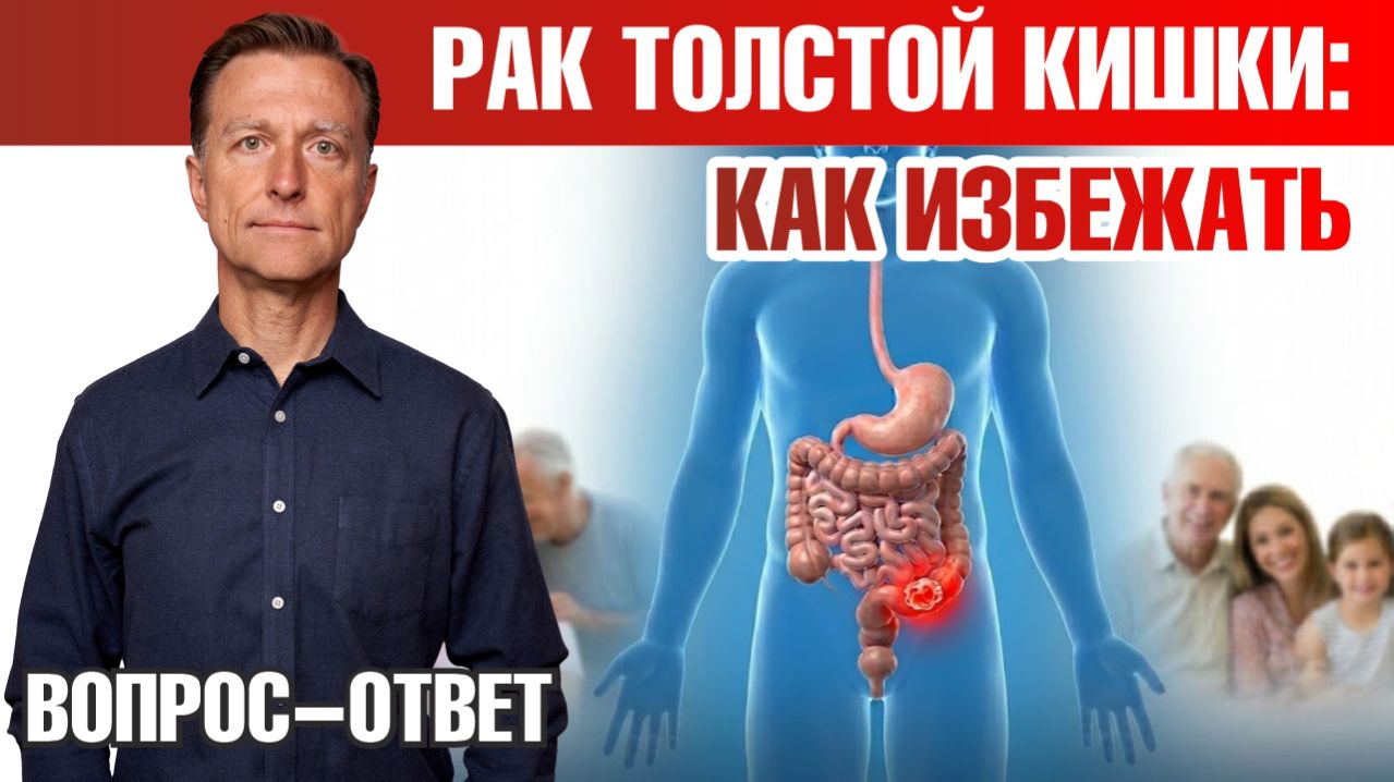 Как предупредить полипы кишечника и рак толстой кишки?