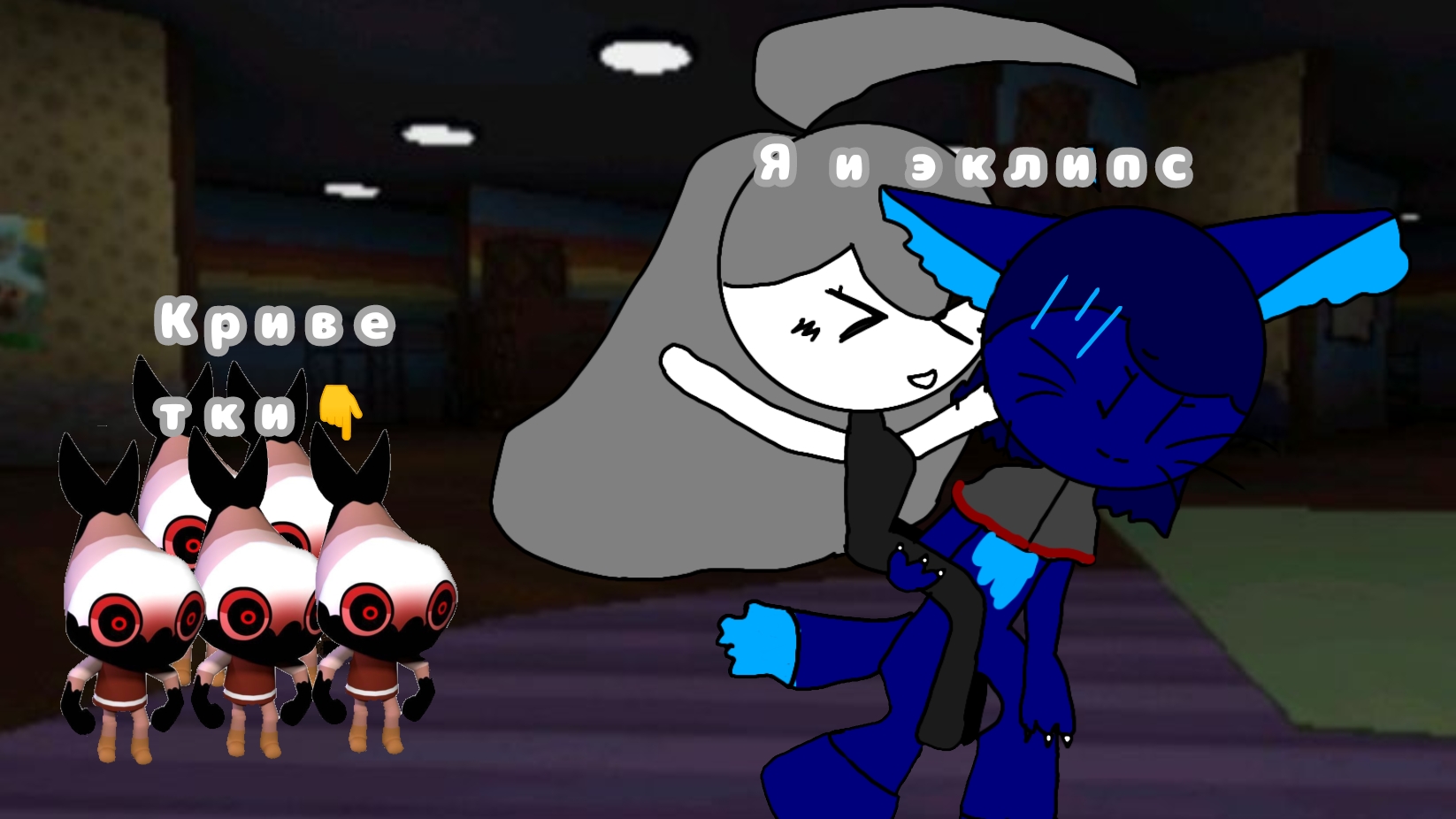 вожу на эклипс! креветка преследует...