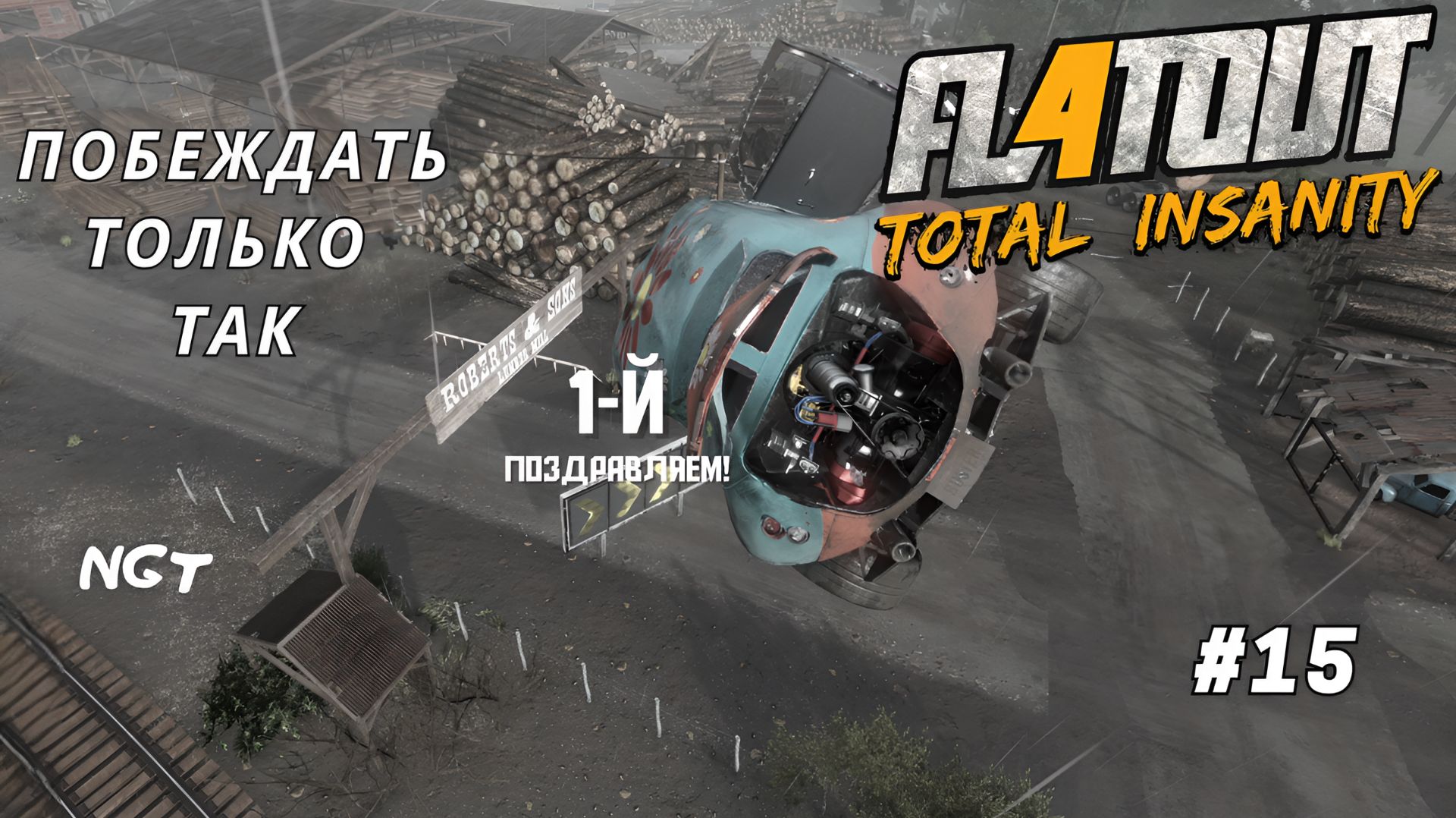 FlatOut 4 Total Insanity ► Прохождение ► Снова карьера...  #15