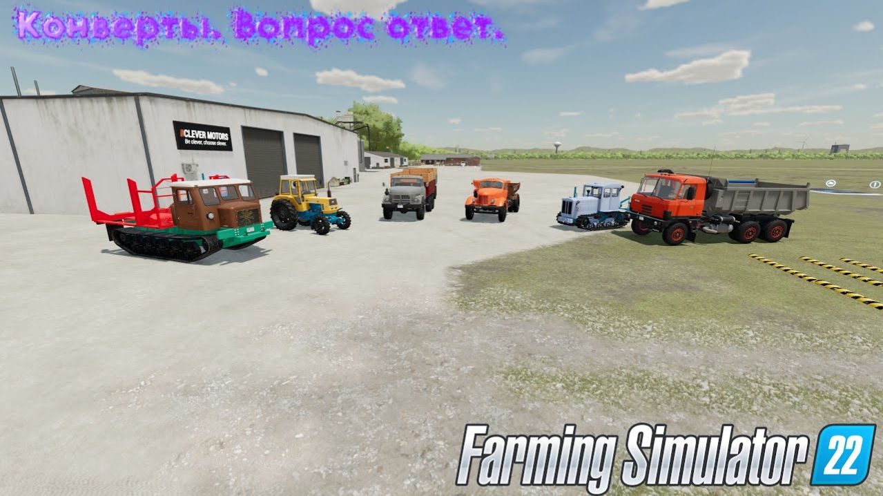 FS 22 - Обзор модов. Где взять.