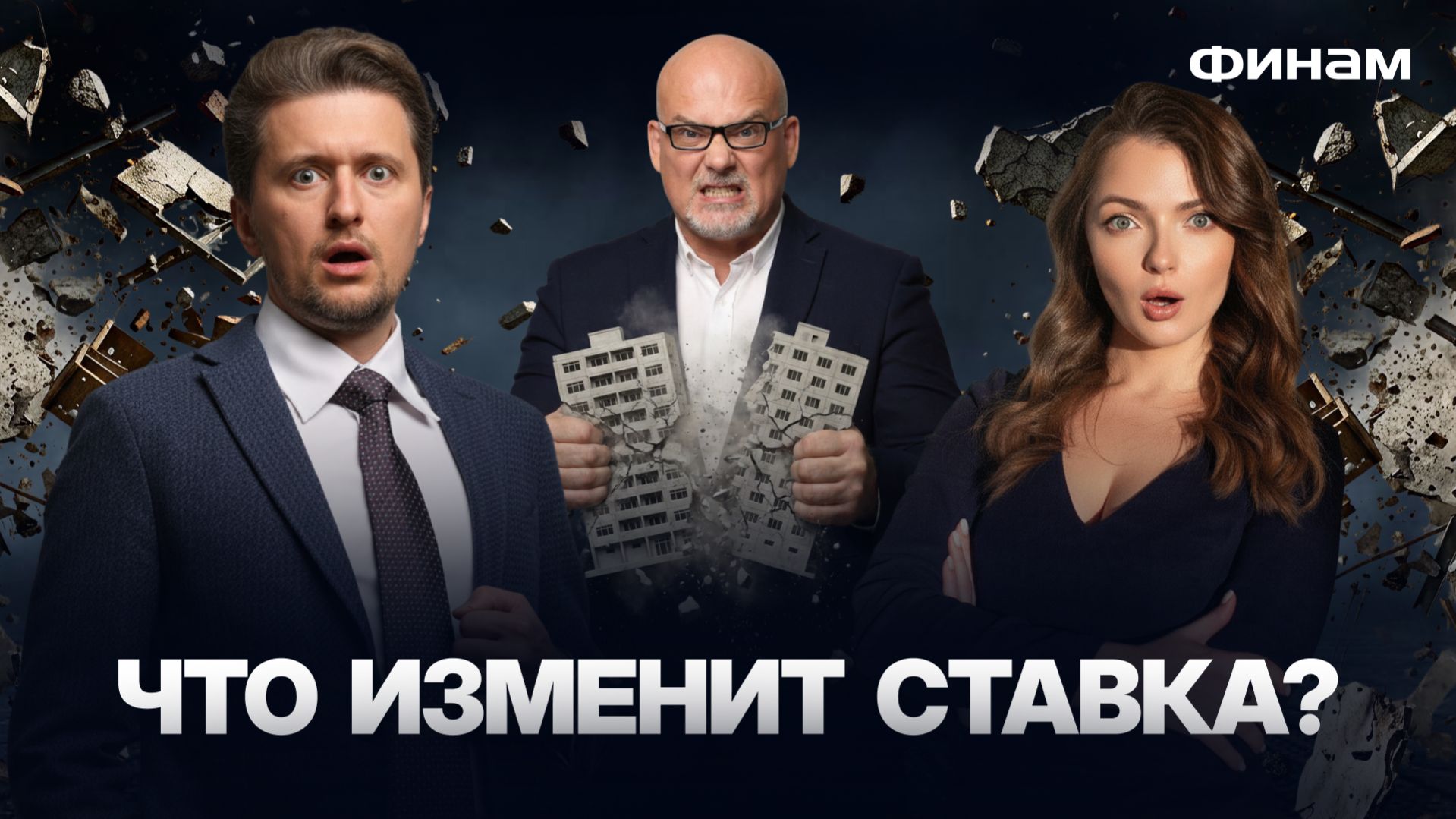 Ставку снизили, рынок все равно штормит: где деньги?