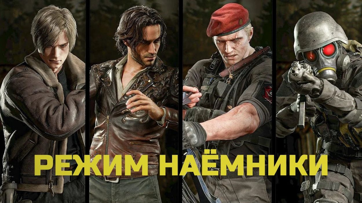 РЕЗИДЕНТ 4 ИДЁМ НА МИРОВЫЕ РЕКОРДЫ - РЕЖИМ-НАЁМНИКИ - ЖЕСТЬ - ТОЛПЫ ПАРАЗИТОВ - ЭКШЕН БЕЗ ОСТАНОВКИ