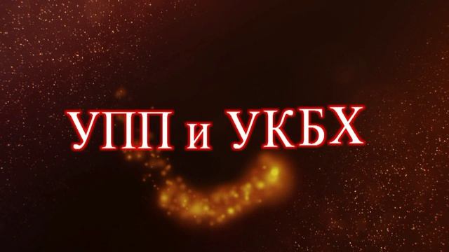 Управление подсобных предприятий и Управлениеп карьерно-бетонного хозяйства