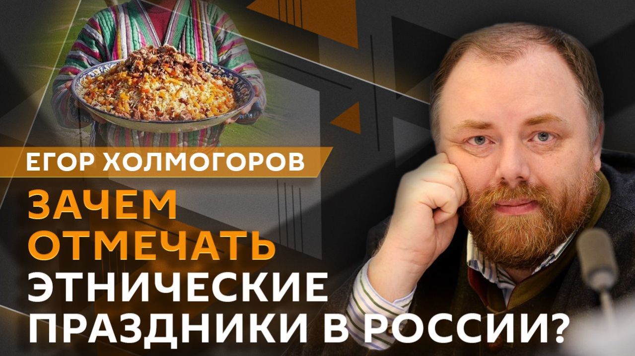 Егор Холмогоров. Старт акции "Георгиевская ленточка", россияне ностальгируют по Ленину