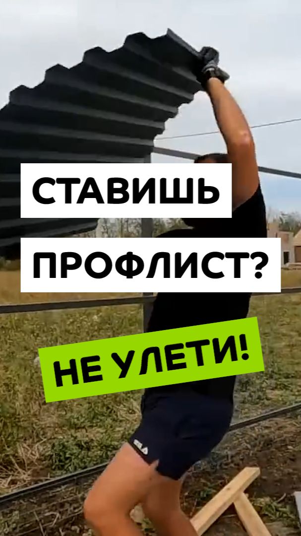 Почему нужно проверять прогноз погоды перед стройкой?
