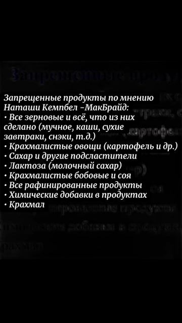 Доктор медицины Наташа Кэмпбелл-МакБрайд о вреде сахара