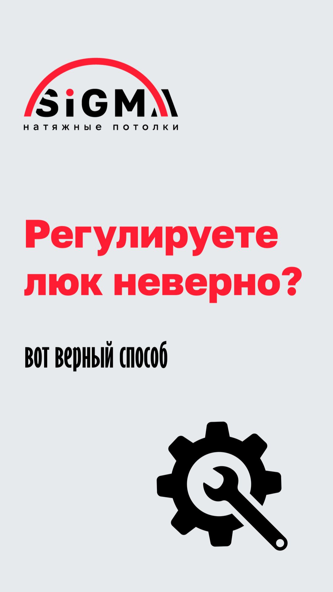 Регулировка ревизионного люка: пошаговая инструкция своими руками